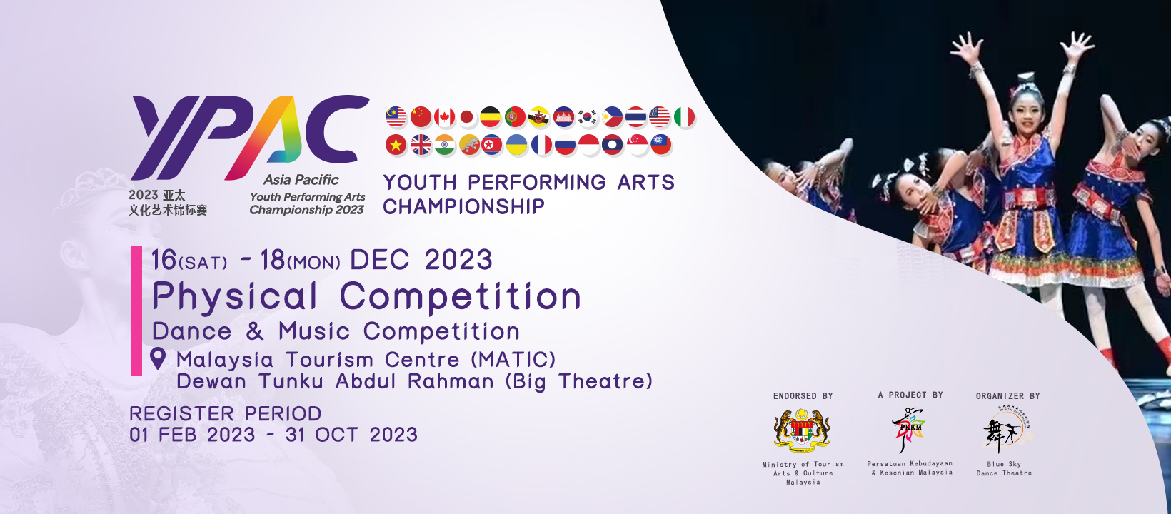 YPAC 2023 - Youth Performing Art Championship 2024 (YPAC-5)