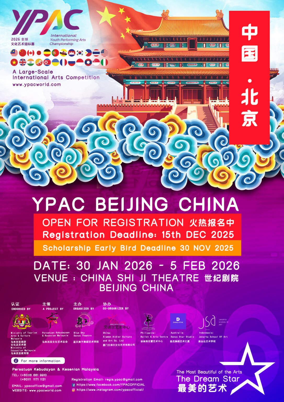 YPAC 2025 - Youth Performing Art Championship 2025 (YPAC-6)